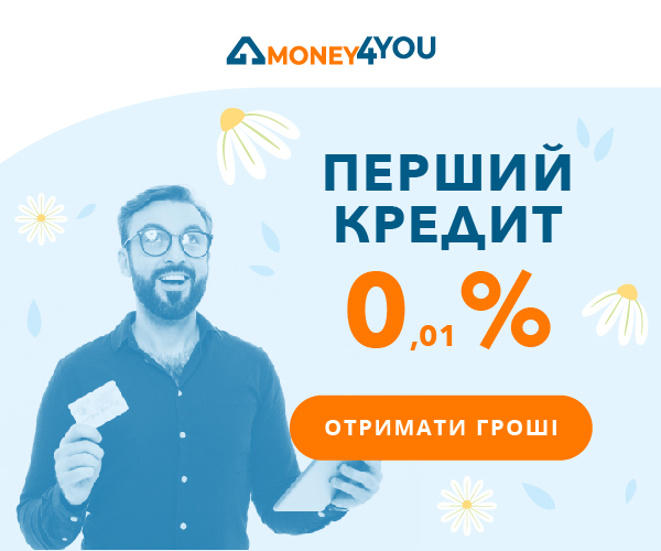 ОНЛАЙН КРЕДИТИ 2023: Money4you